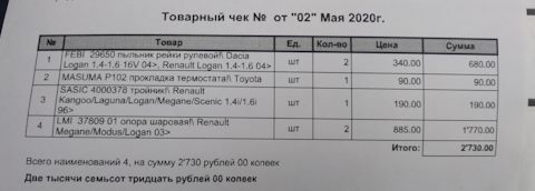 3780901 Шаровая опора LEMFORDER | Запчасти на DRIVE2