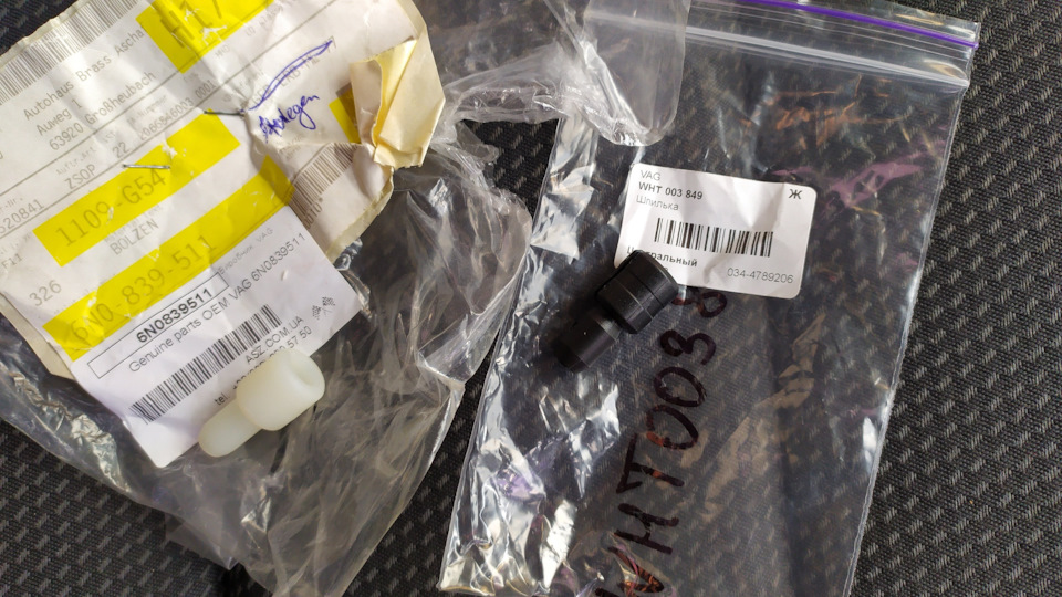 WHT003849 Болт/штифт/палец VAG | Запчасти на DRIVE2