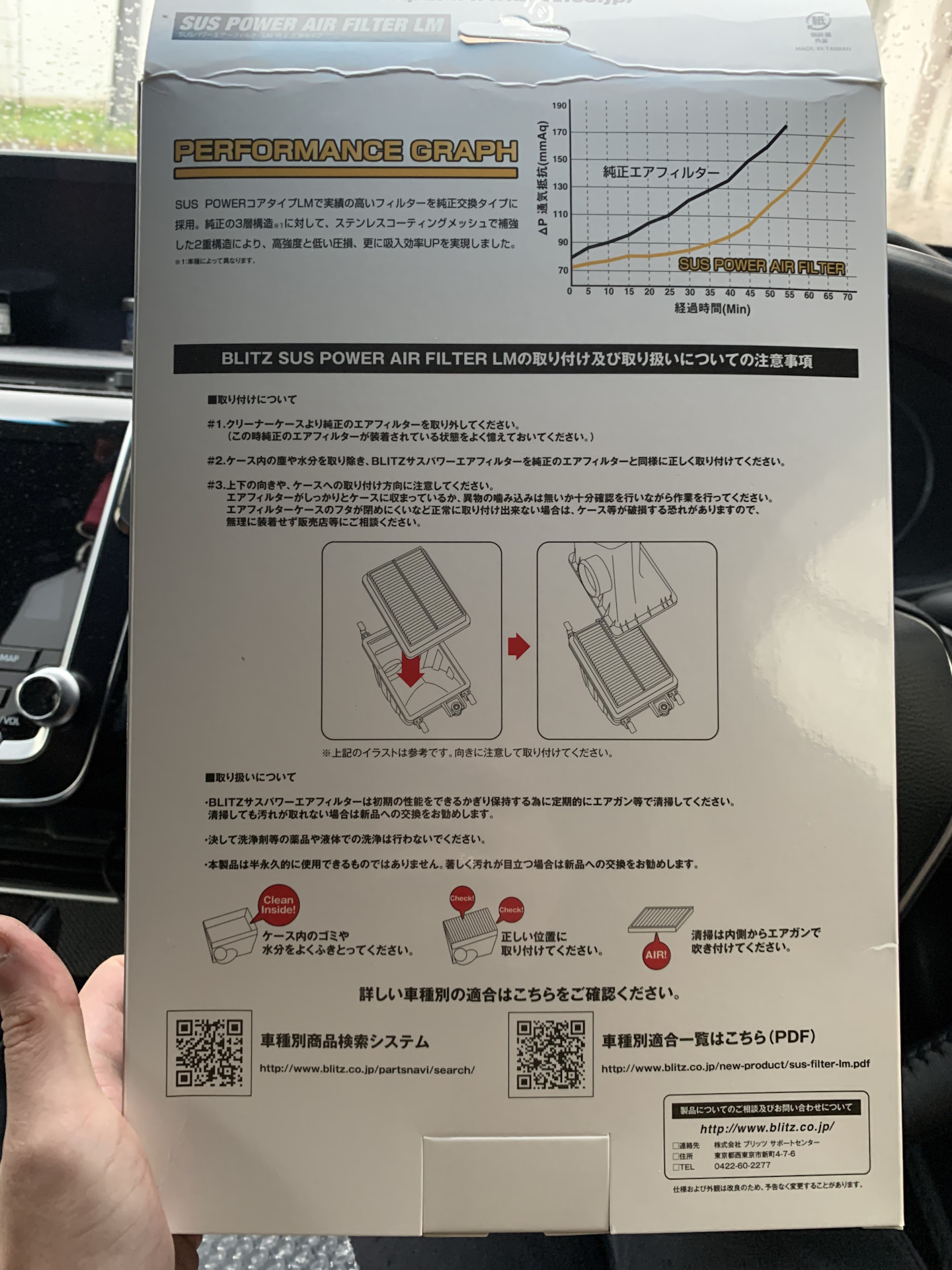 BLITZ SUS POWER AIR FILTER LM — Toyota Crown (S220), 3,5 л, 2019 года ...