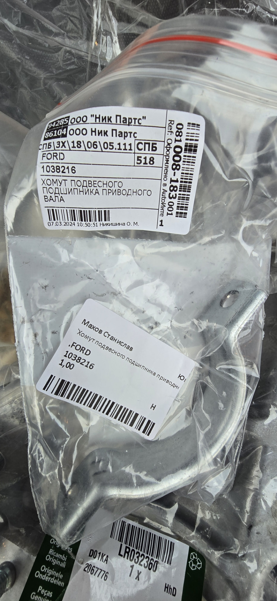 Замена кронштейна привода — Land Rover Range Rover Evoque (1G), 2,2 л ...