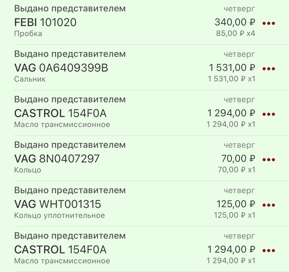 Замена сальника + ТО — Volkswagen Tiguan (1G), 2 л, 2013 года ...