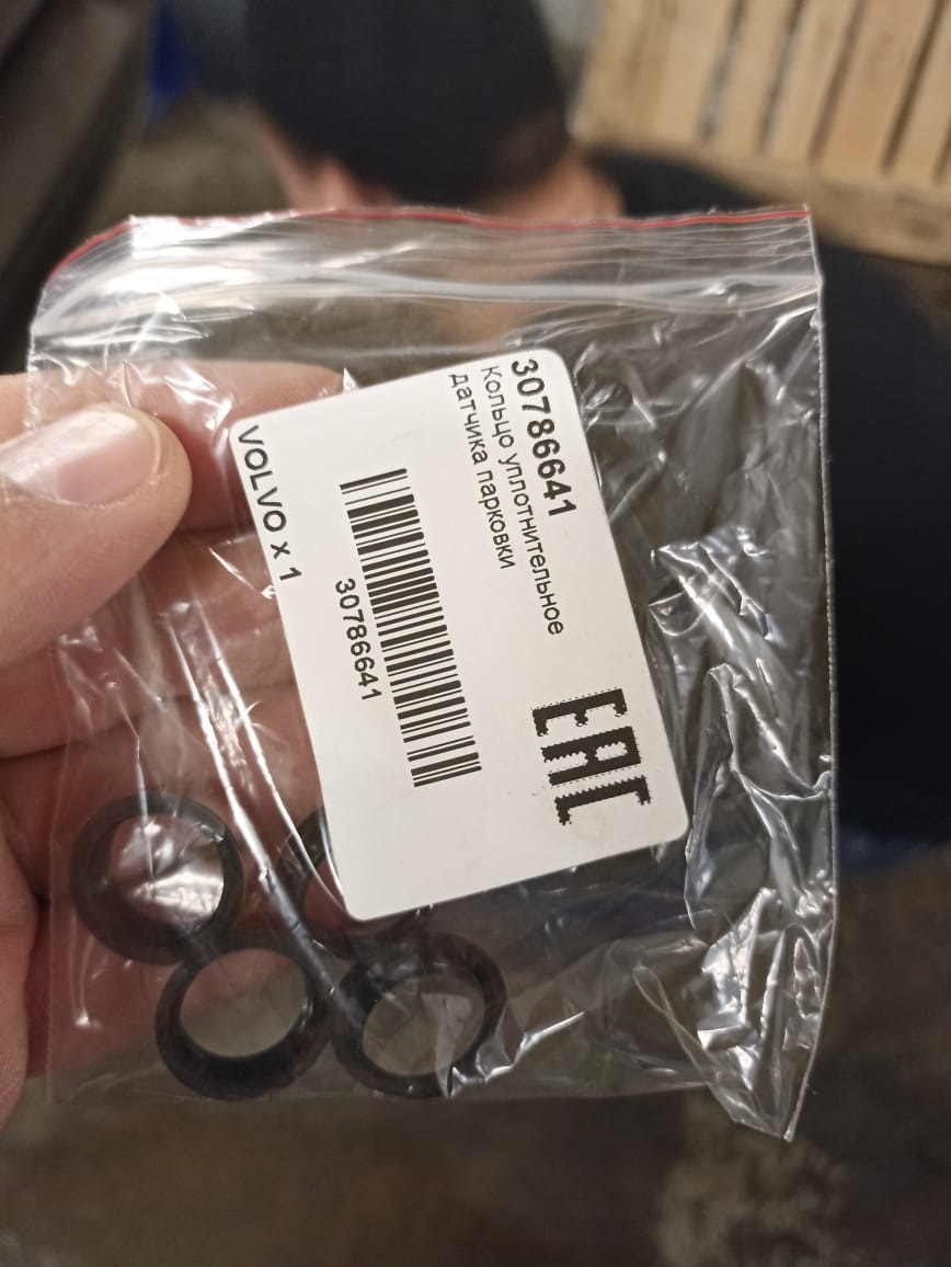 30786641 Уплотнительное кольцо датчика парковки Volvo | Запчасти на DRIVE2