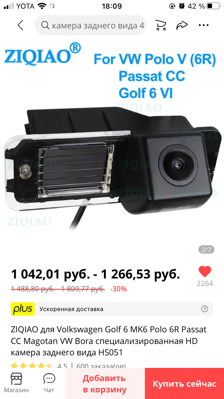 ТО и композитная защита — Volkswagen Polo Mk5, 1,4 л, 2011 года ...