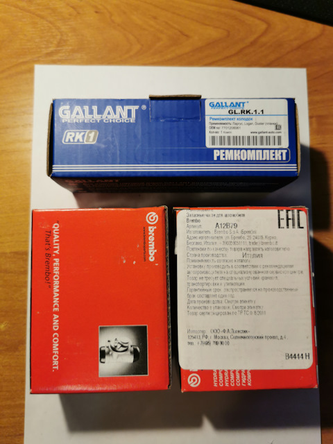 7701208061 Тормозной комплект RENAULT | Запчасти на DRIVE2