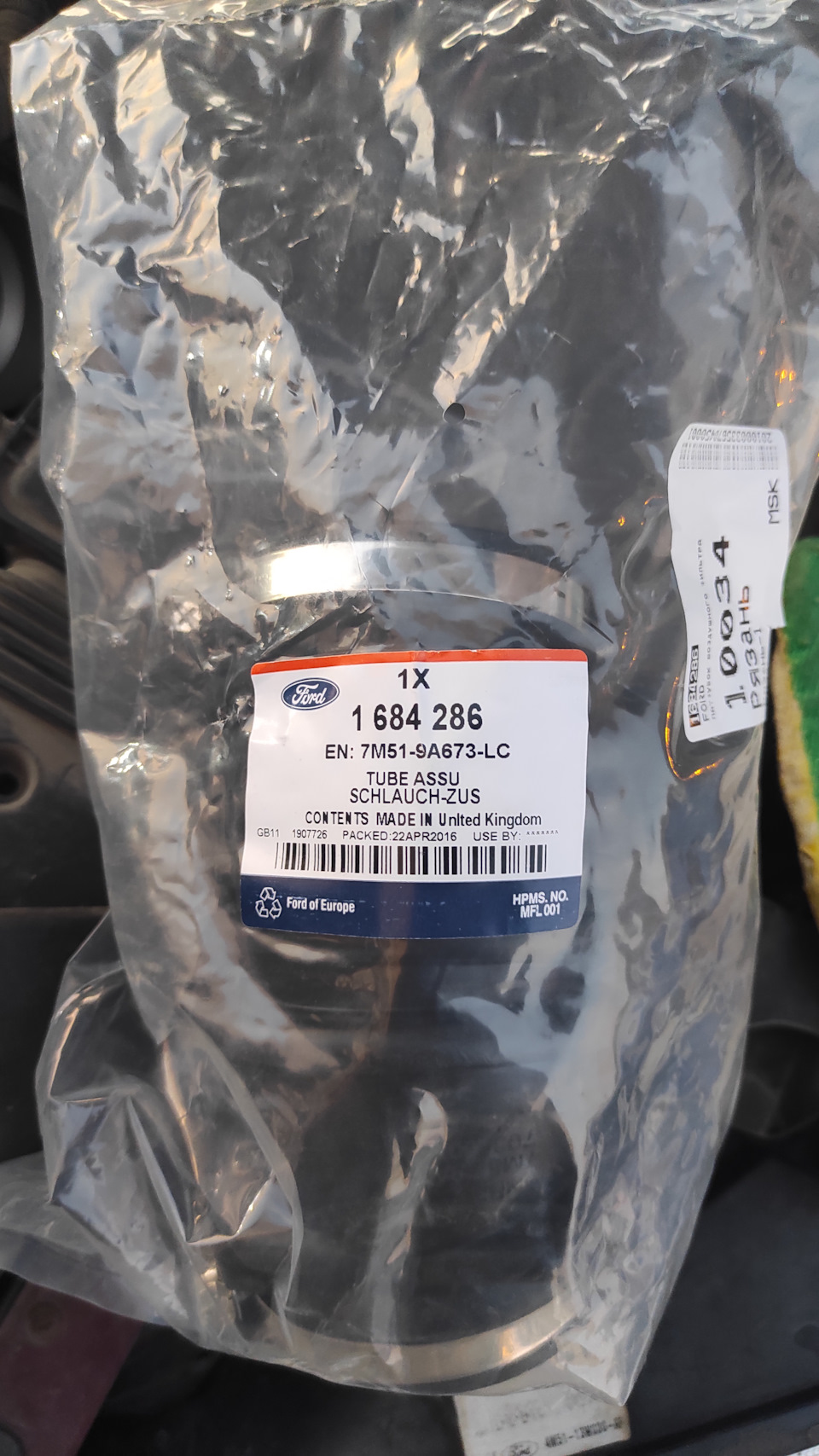 1684286 Шланг (гофра) корпуса воздушного фильтра / C-Max, Focus-II 1,8/ ...