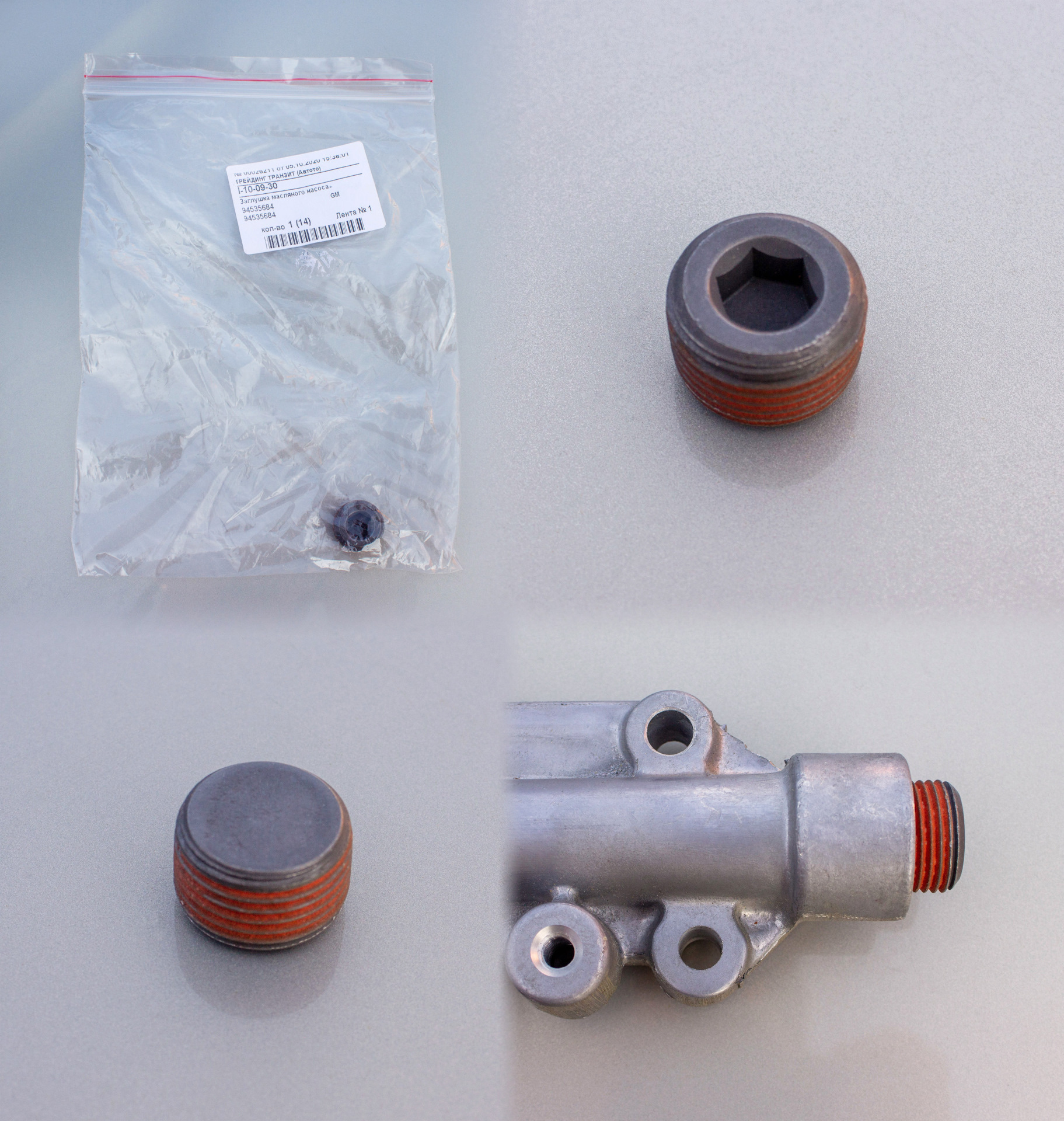 КАПИТАЛЬНЫЙ ремонт двигателя. Покупка запчастей 3: патрубки ...