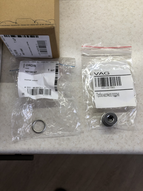 N0138157 Прокладка сливной пробки масляного поддона двигателя VAG ...
