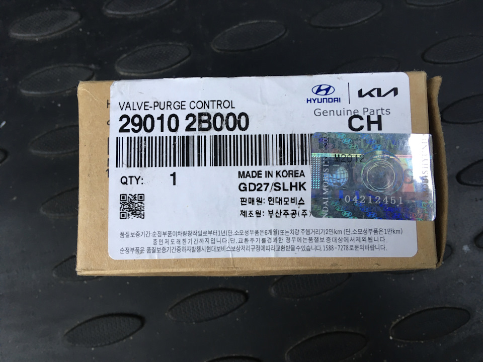 290102B000 Клапан контроля системы наддува KIA HYUNDAI | Запчасти на DRIVE2