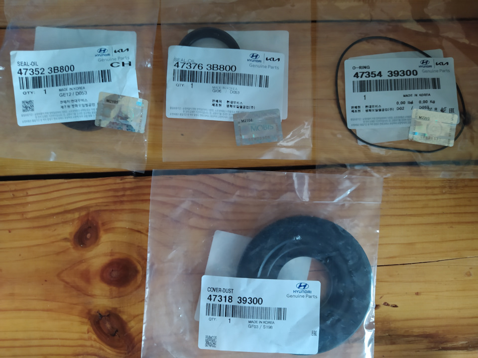 473523B800 Уплотнительное кольцо кпп KIA HYUNDAI | Запчасти на DRIVE2