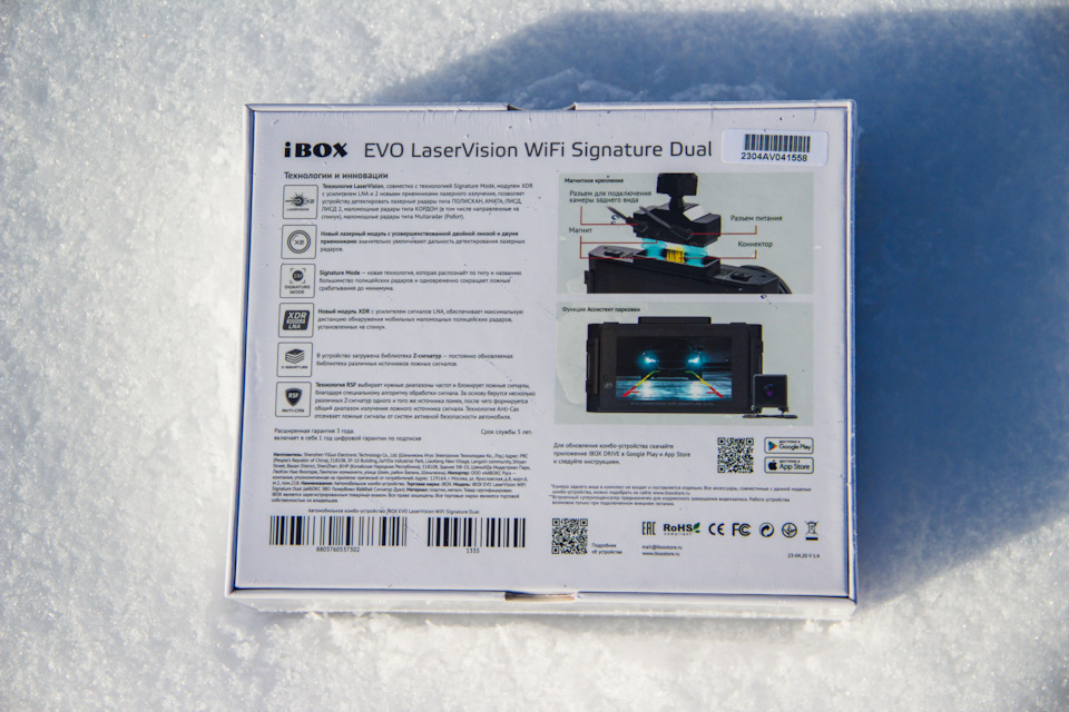 Рассказываю про работу iBOX EVO LaserVision WiFi Signature Dual. Его ...