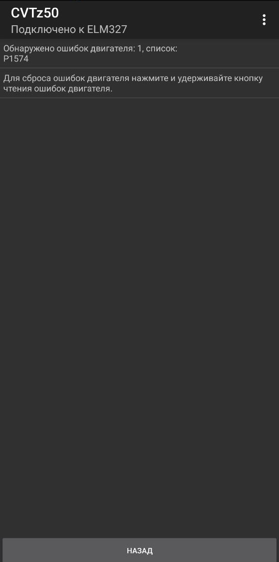 Ошибки p1722, p1574, u0415, c1729 или как я сильно испугался — Nissan ...