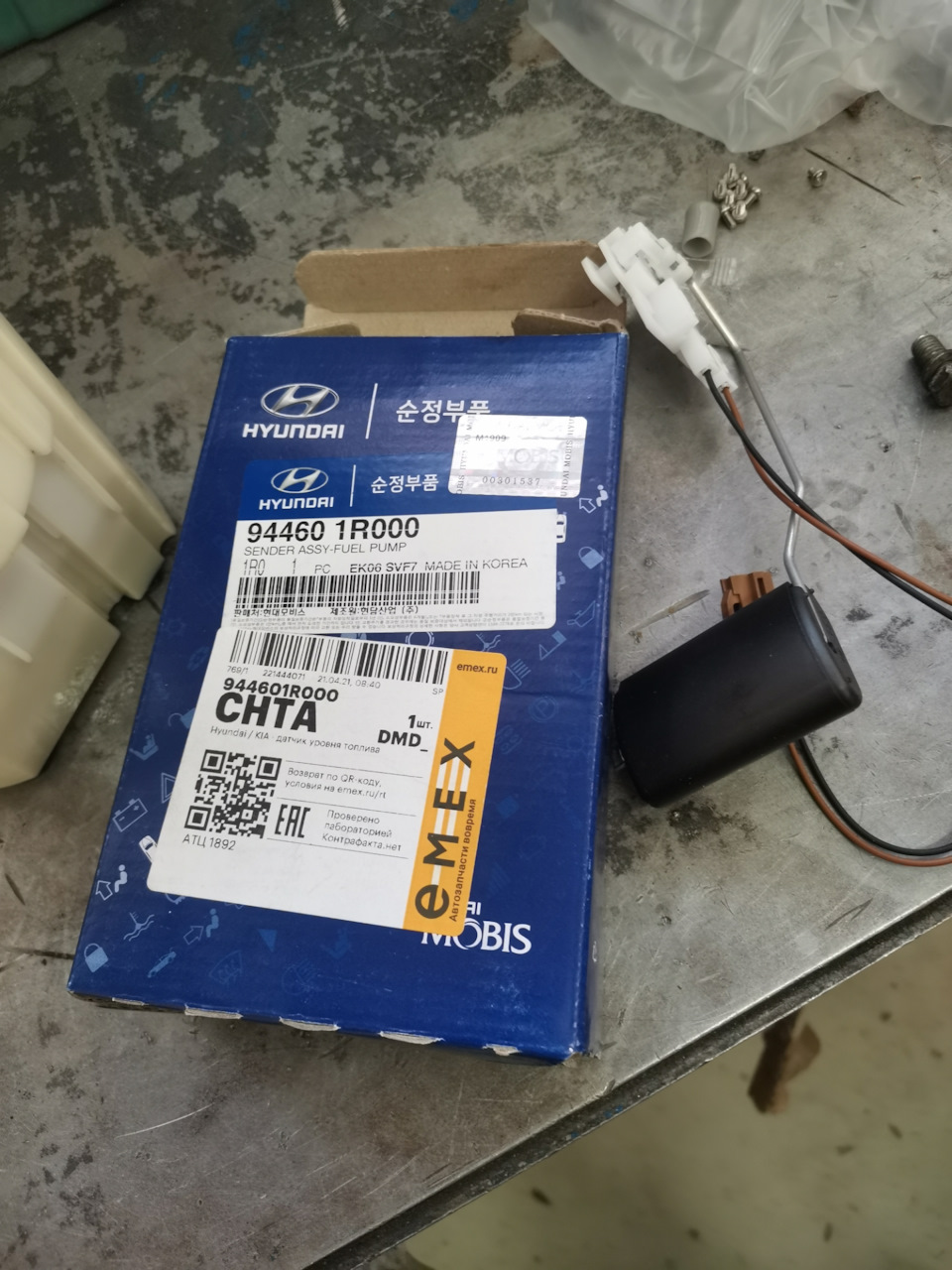 944601R000 ДАТЧИК УРОВНЯ ТОПЛИВА НЕ СОДЕРЖИТ РАДИОАКТИВНЫХ ИСТОЧНИКОВ ...