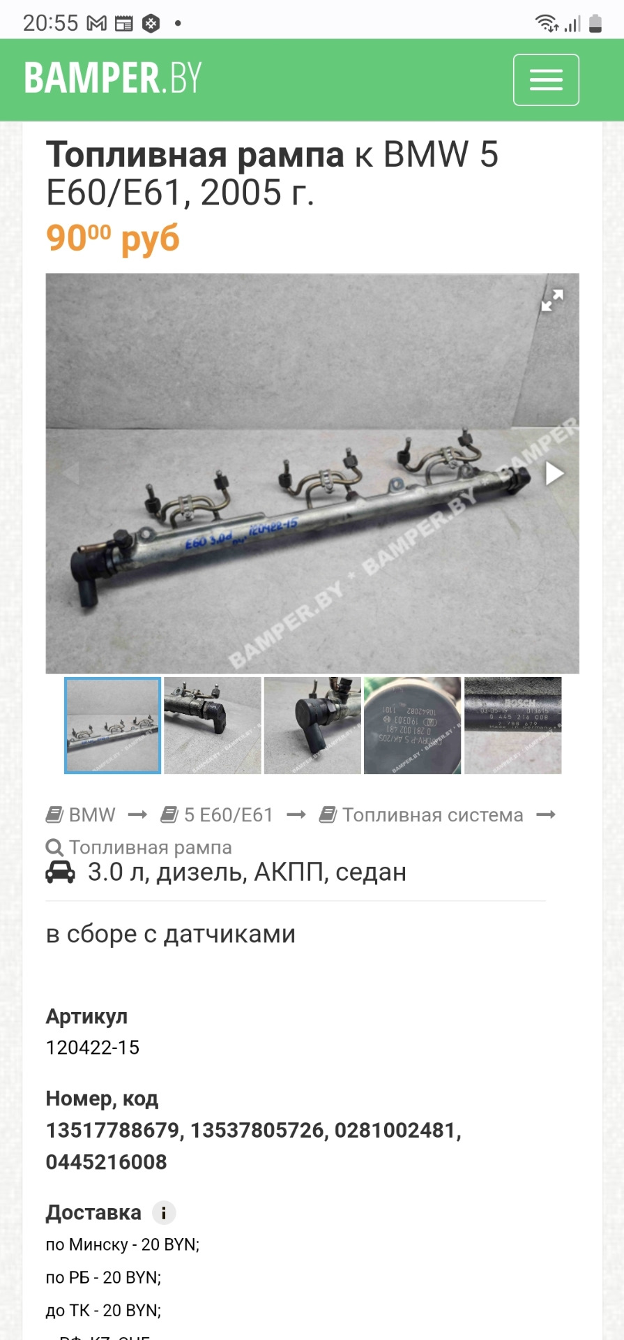 8. Топливная, делай два. (Решено) — Opel Omega B, 3 л, 2003 года ...