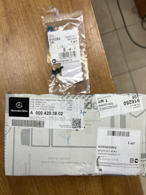 A0004203802 Комплект колодок тормозных 4шт Mercedes | Запчасти на DRIVE2