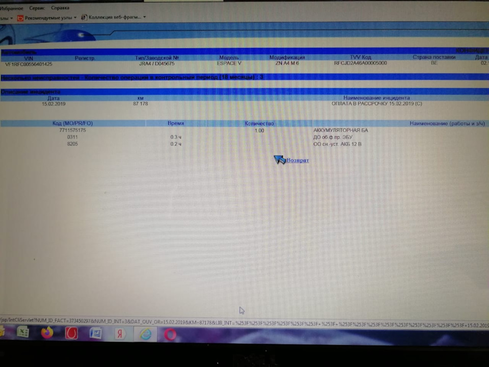 7711575175 Аккумуляторная батарея 70ah 720a RENAULT | Запчасти на DRIVE2