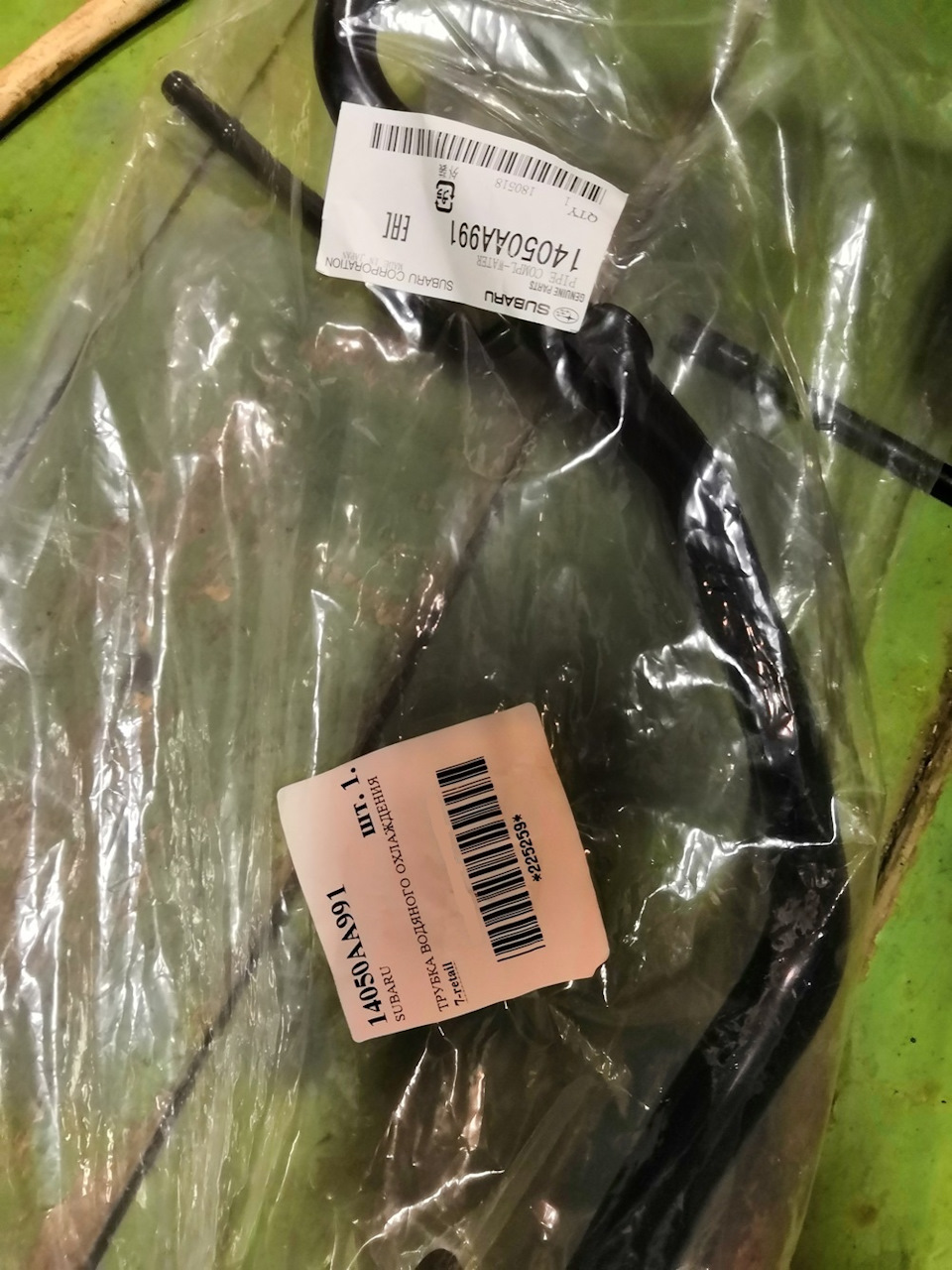 14050AA991 Трубка системы охлаждения SUBARU | Запчасти на DRIVE2