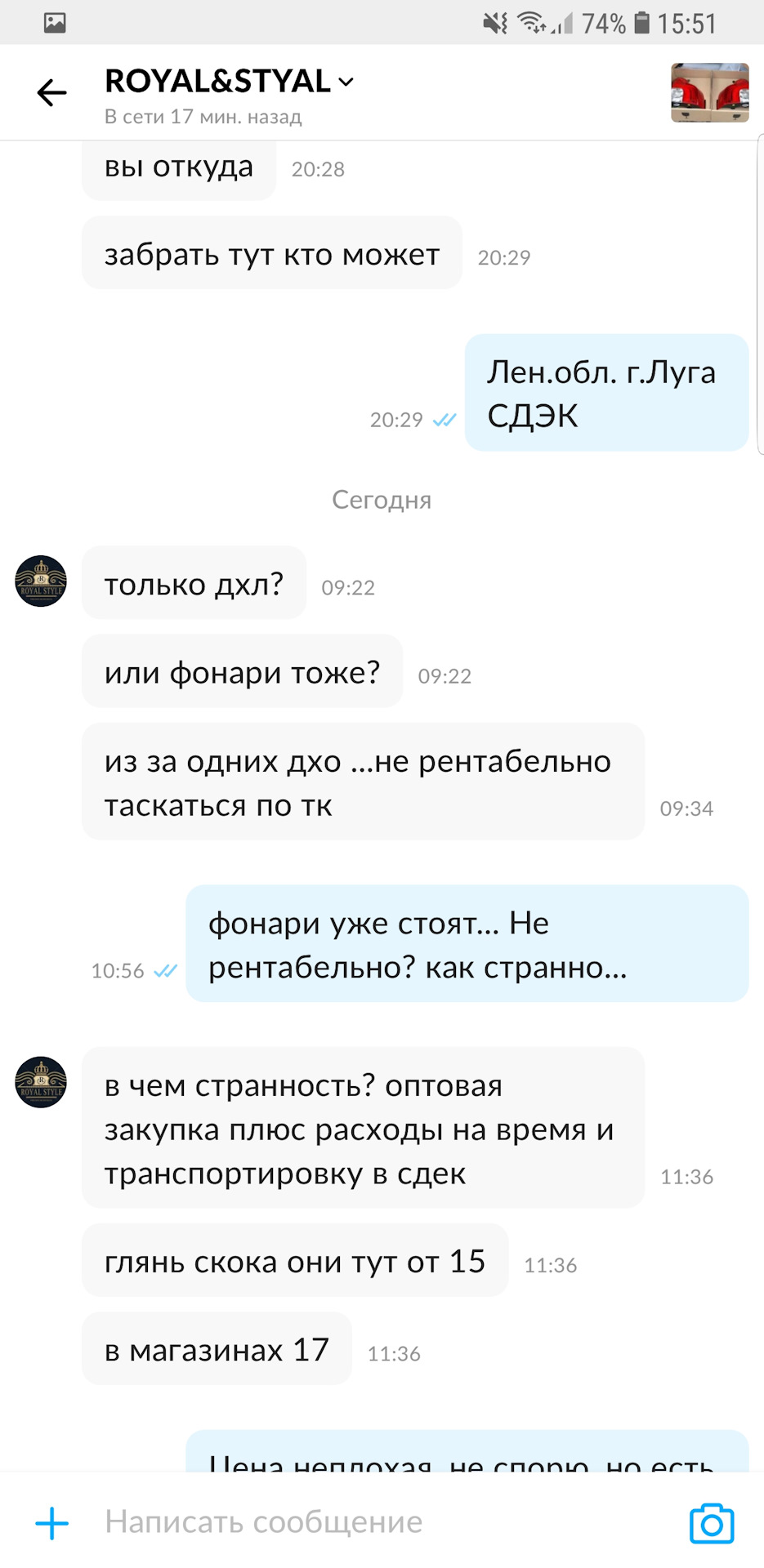 Какой нервный продавец курток…))) — Volvo XC90 (1G), 2,5 л, 2010 года ...