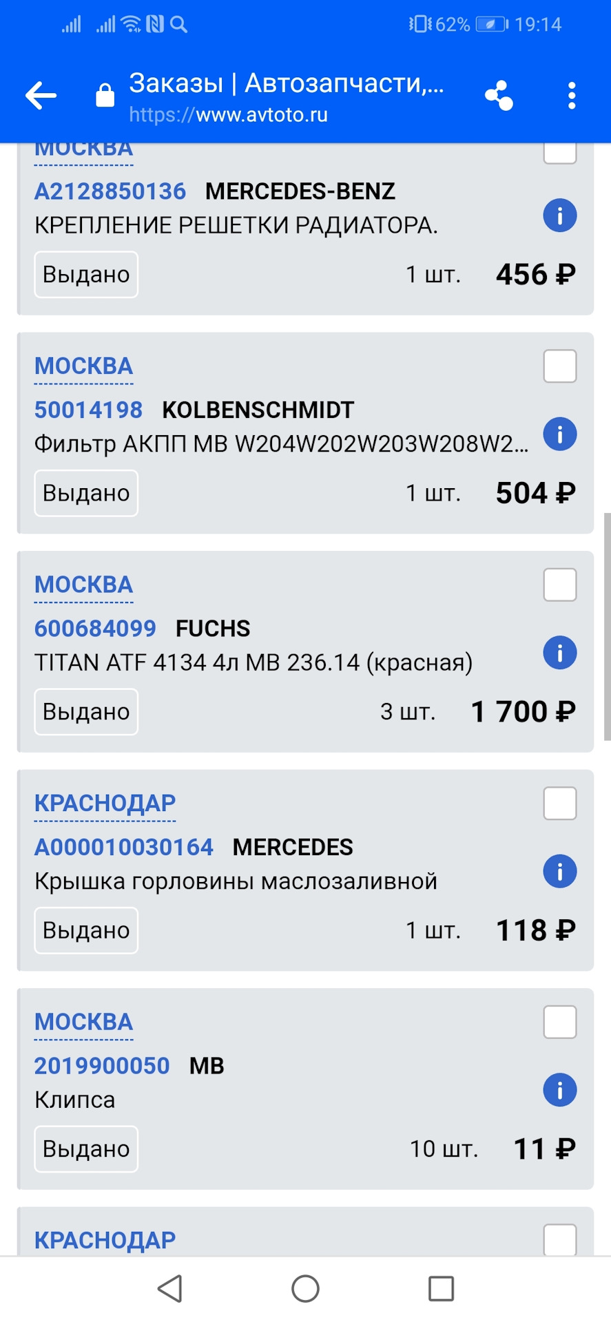 A2128850136 Крепление решетки радиатора. MERCEDES | Запчасти на DRIVE2