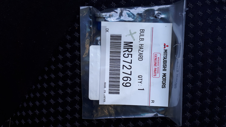 MR572769 ЛАМПОЧКА ПРИБОРНОЙ ПАНЕЛИ 0.7W СИНЯЯ Mitsubishi | Запчасти на ...