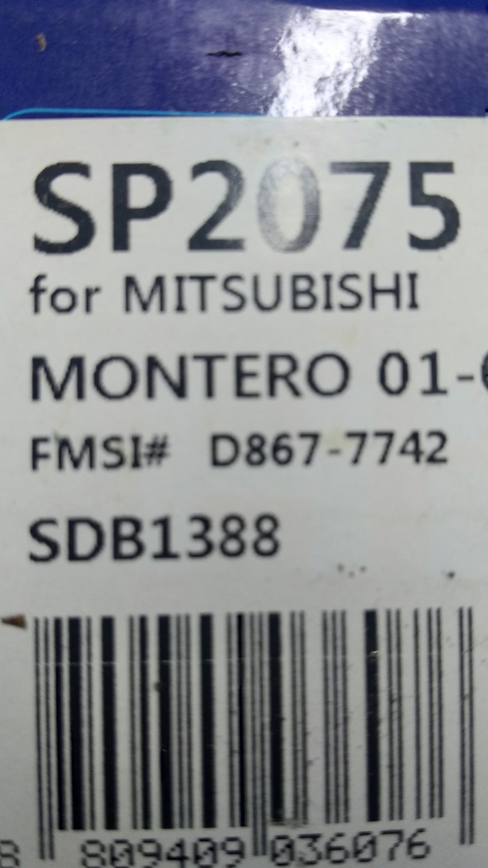 SP2075 Колодки тормозные передние SANGSIN | Запчасти на DRIVE2