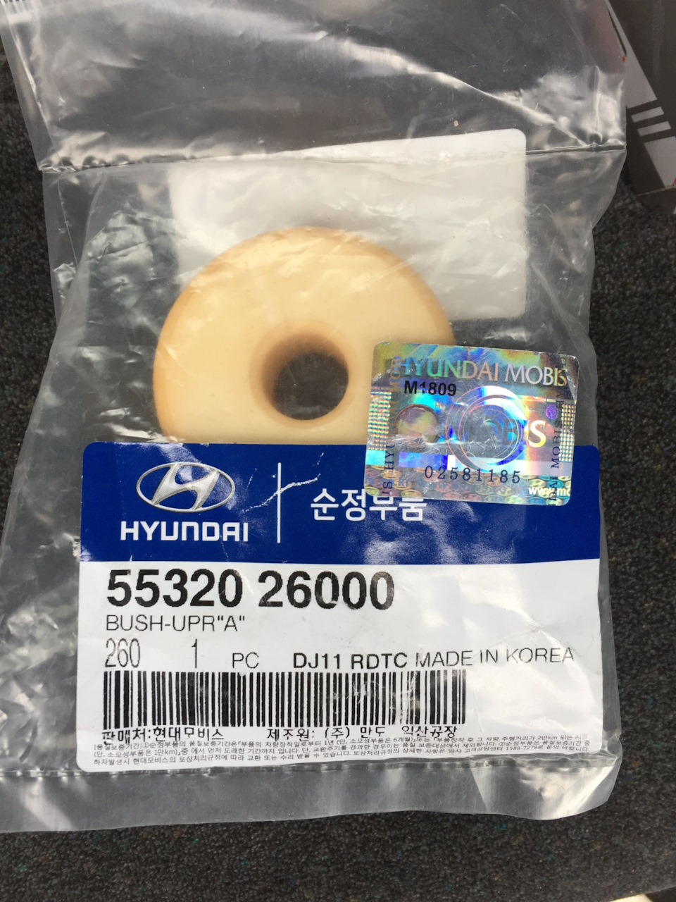 5532026000 Упорная втулка колпака стойки амортизатора KIA HYUNDAI ...