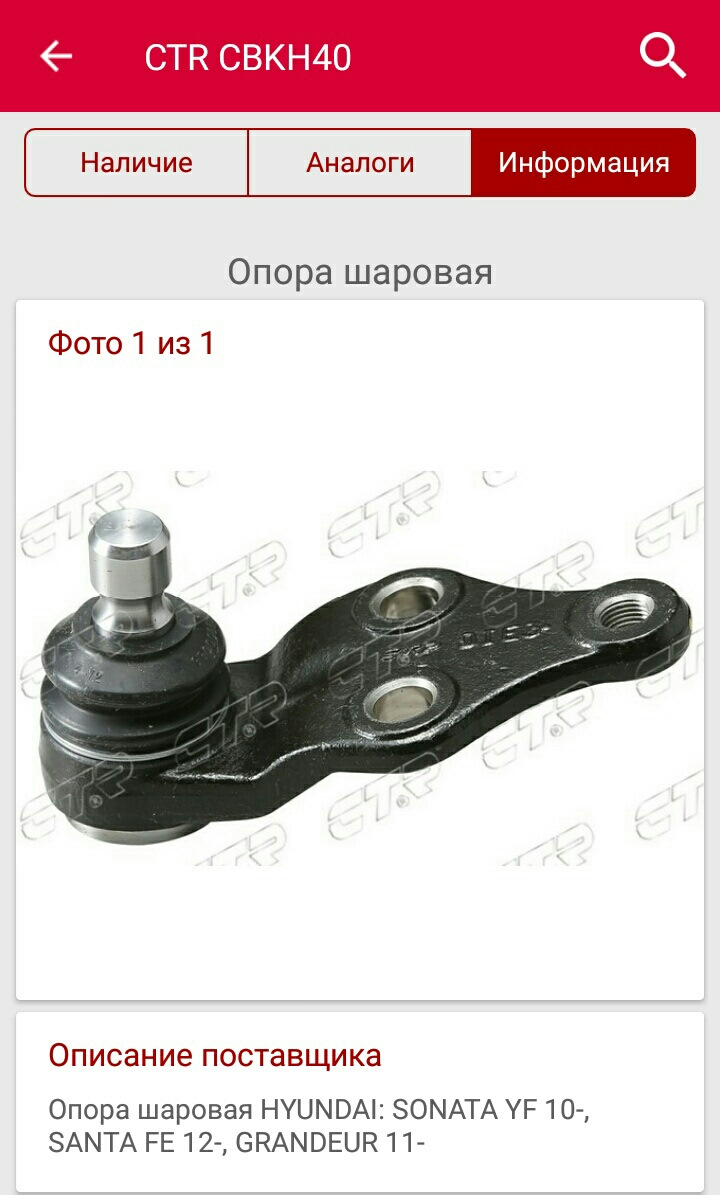 Замена шаровой — KIA Ceed (2G), 1,4 л, 2014 года | визит на сервис | DRIVE2