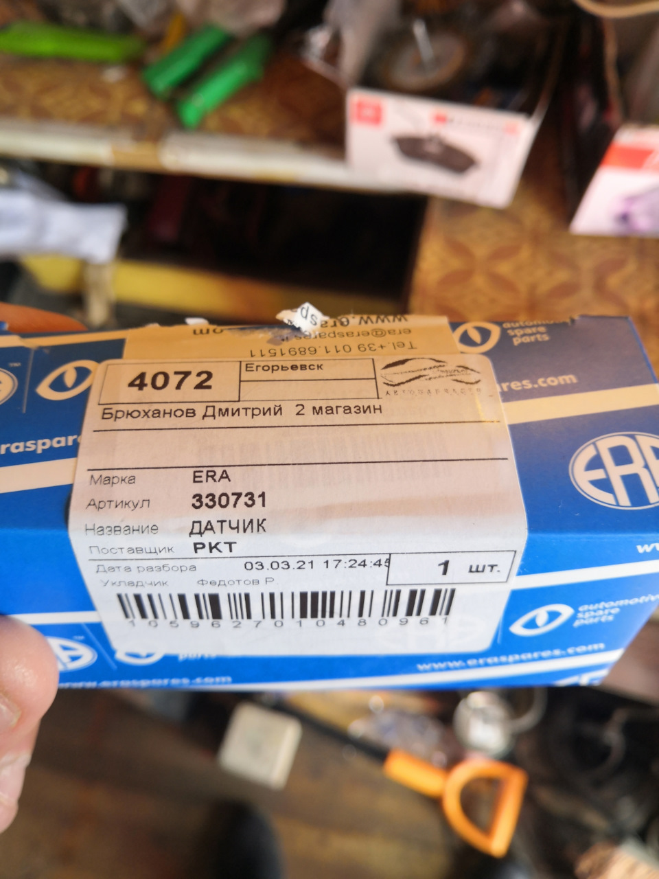 330731 Выключатель фонаря сигнала торможения ERA | Запчасти на DRIVE2