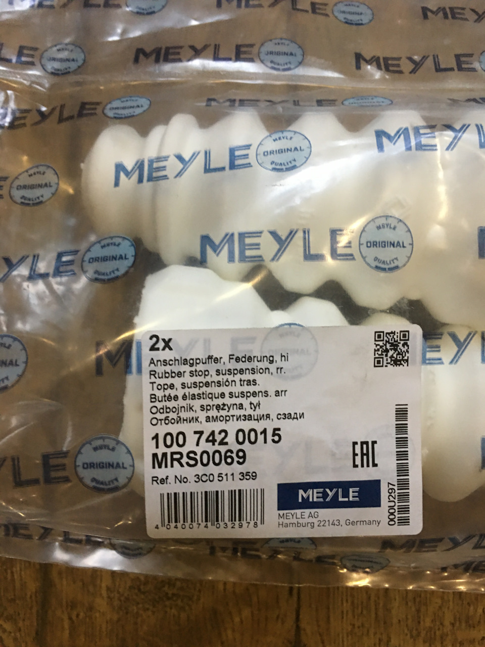 3C0511359 Упор VAG | Запчасти на DRIVE2