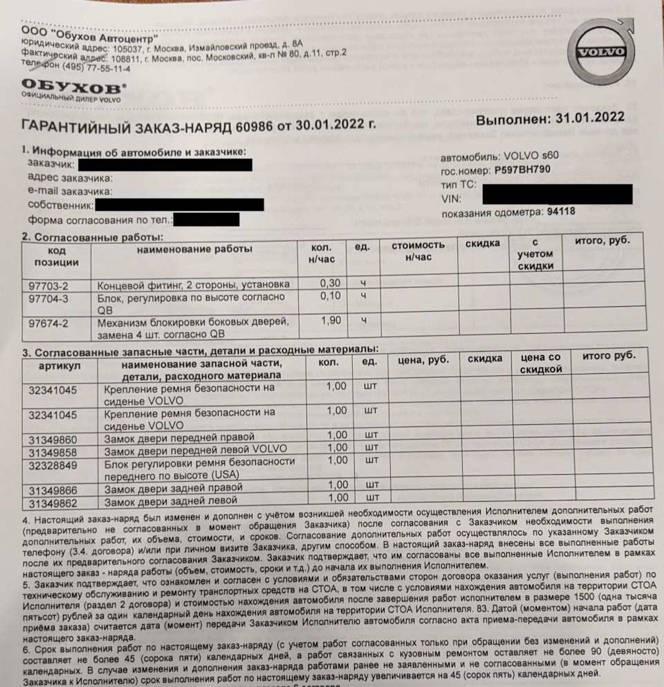 31349860 Привод замка передней правой двери Volvo | Запчасти на DRIVE2