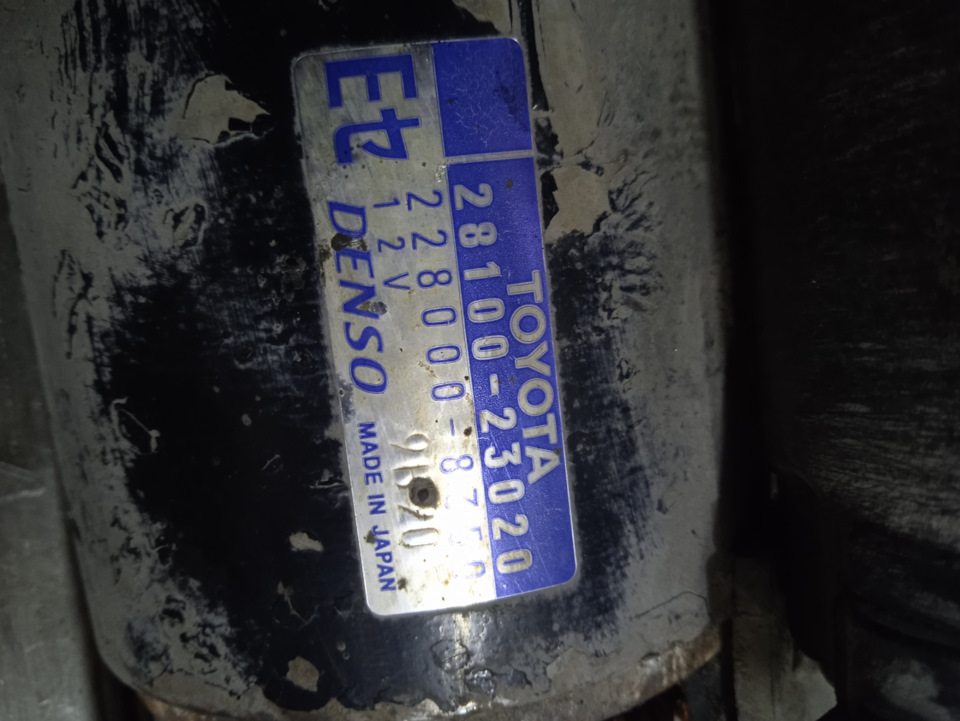 2810023020 Стартер TOYOTA LEXUS | Запчасти на DRIVE2