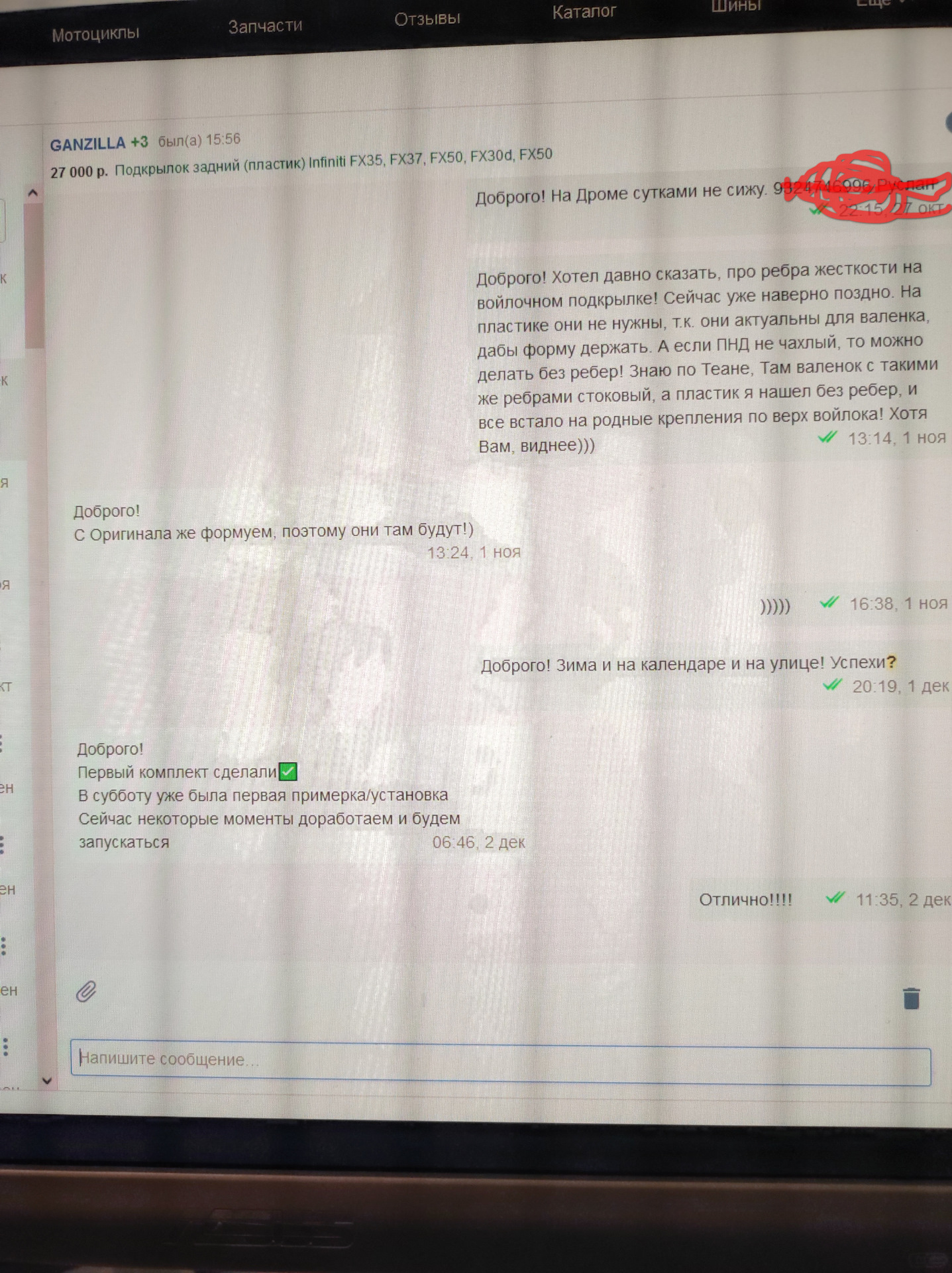 Защита колесных арок на задней оси! — Infiniti Q70, 3,7 л, 2014 года | запчасти | DRIVE2