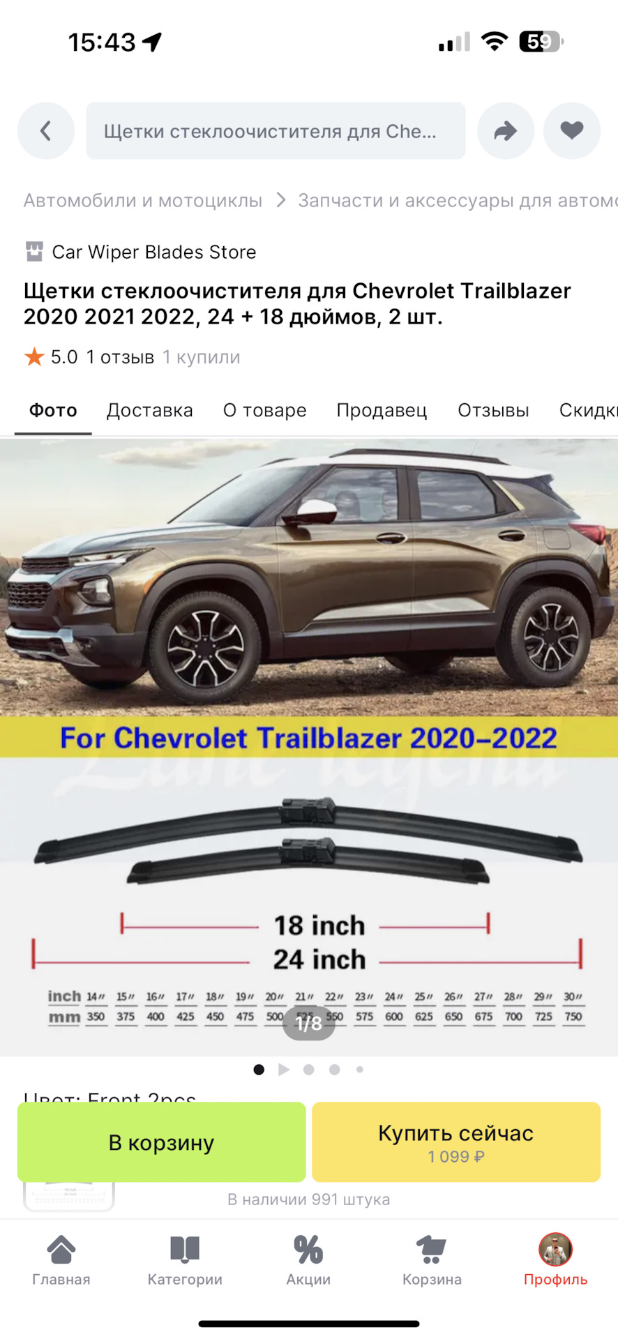 Дворники лобового и заднего стекла на Trailblazer 3 (2021) — Chevrolet ...