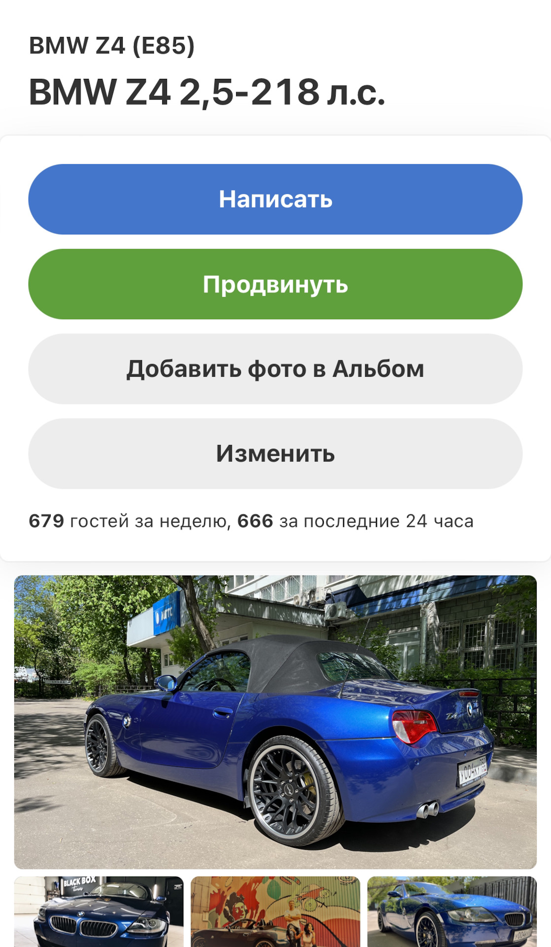 Выборы ! Ура! Первый раз за 8 лет! — BMW Z4 (E85), 2,5 л, 2006 года | другое | DRIVE2