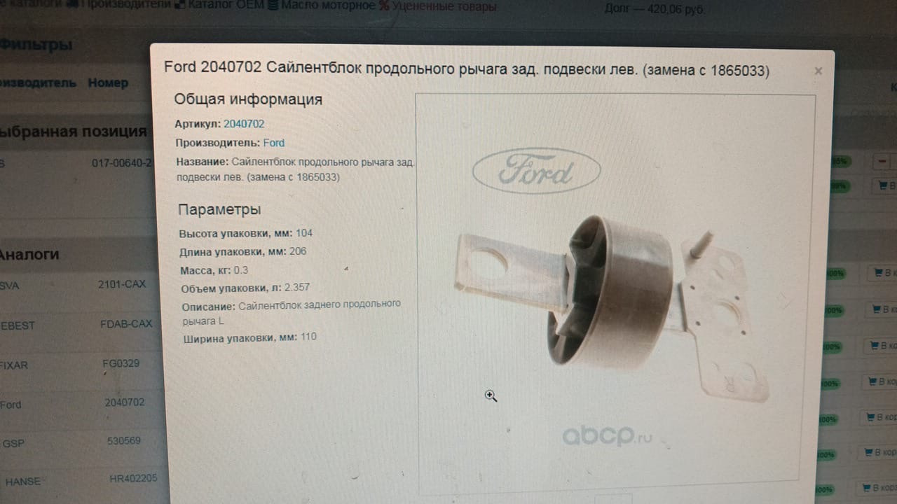 Volvo xc 70 сильно качает при перестроении — Volvo XC70 III, 2,4 л ...