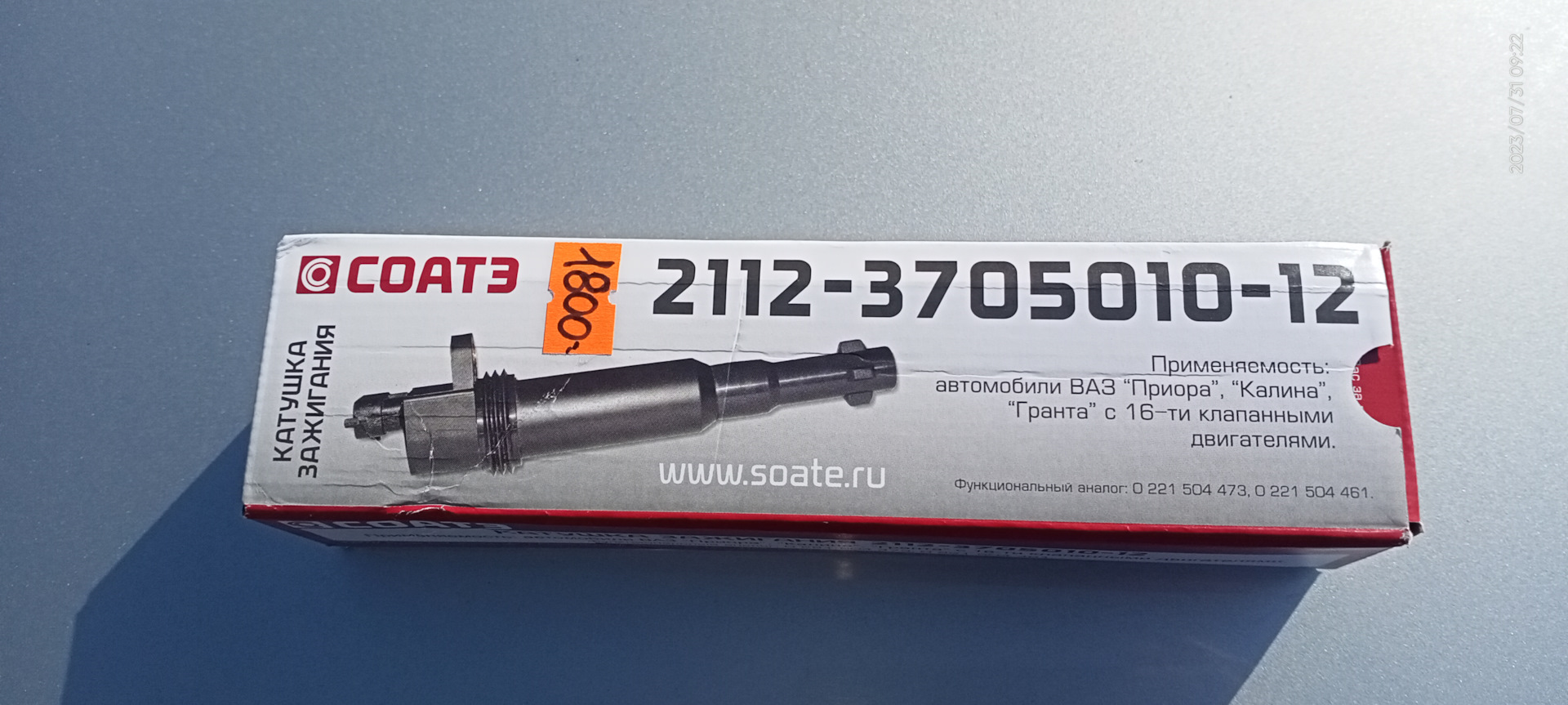 Замена катушки зажигания — Lada Гранта (1G), 1,6 л, 2012 года | поломка ...