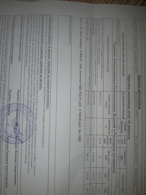 3909201 Опора стойки амортизатора LEMFORDER | Запчасти на DRIVE2