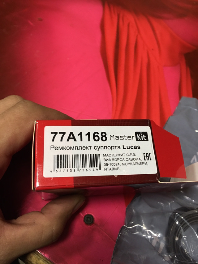 77A1168 Ремкомплект тормозного суппорта MasterKit | Запчасти на DRIVE2