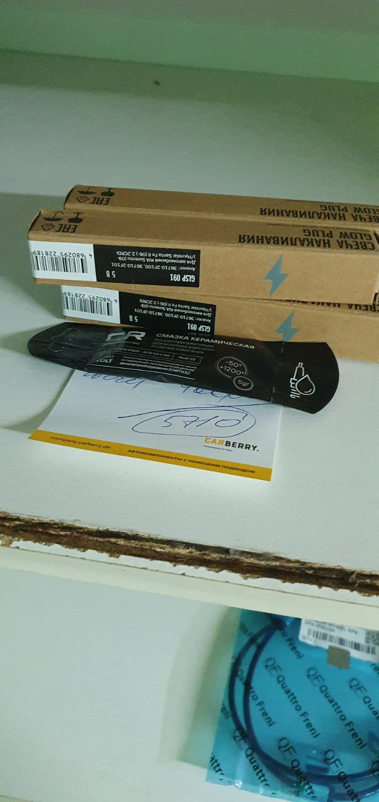 367102F101 Свеча накаливания KIA HYUNDAI | Запчасти на DRIVE2