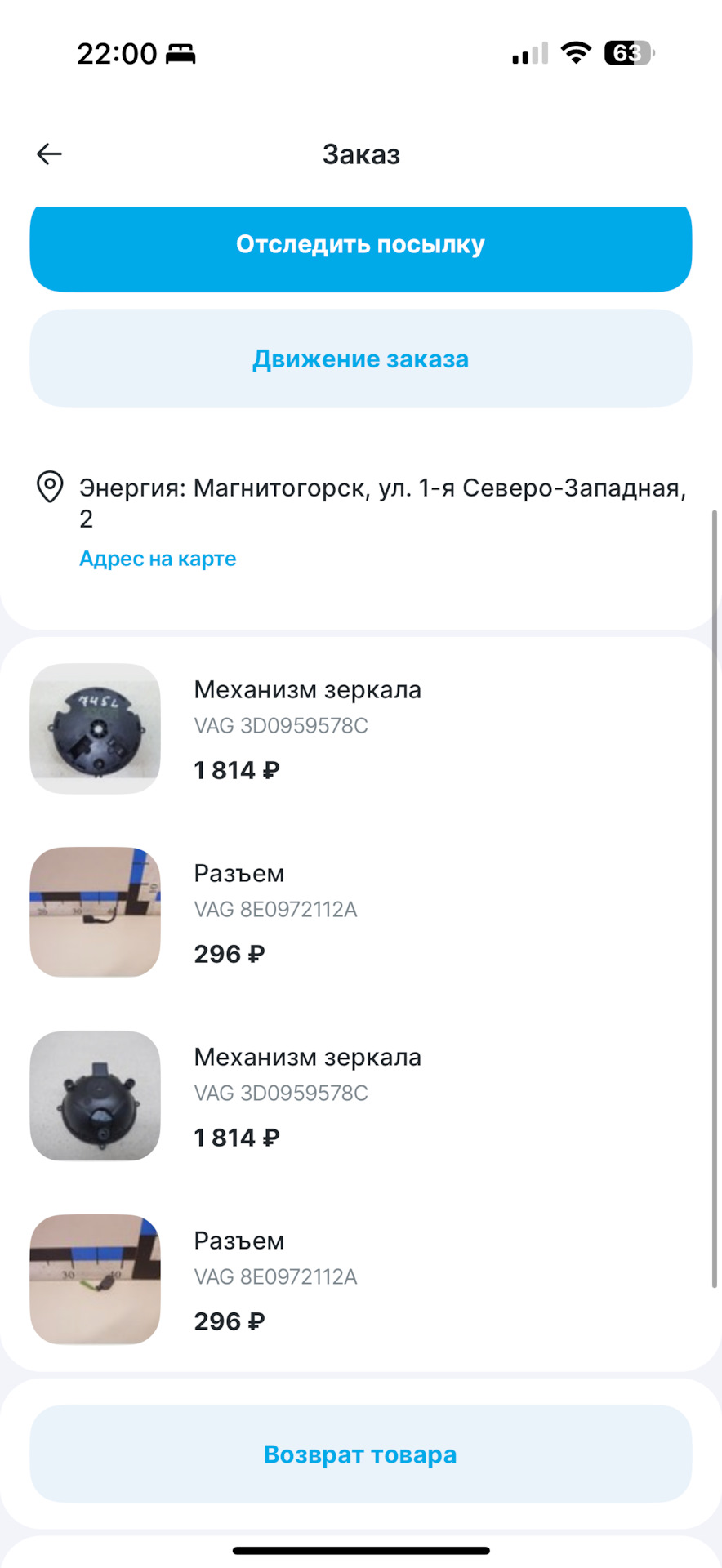 8E0972112A Разъем с проводкой VAG | Запчасти на DRIVE2