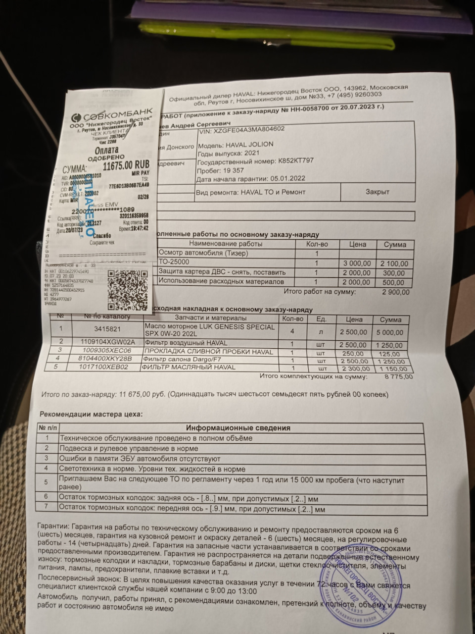 1009305XEC06 Шайба сливной пробки поддона двс GREAT WALL | Запчасти на ...