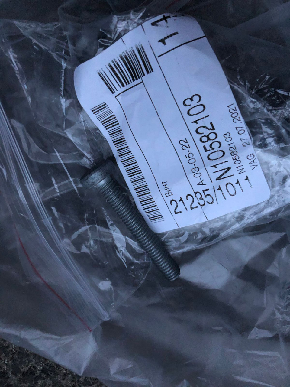 N10582103 Винт VAG | Запчасти на DRIVE2