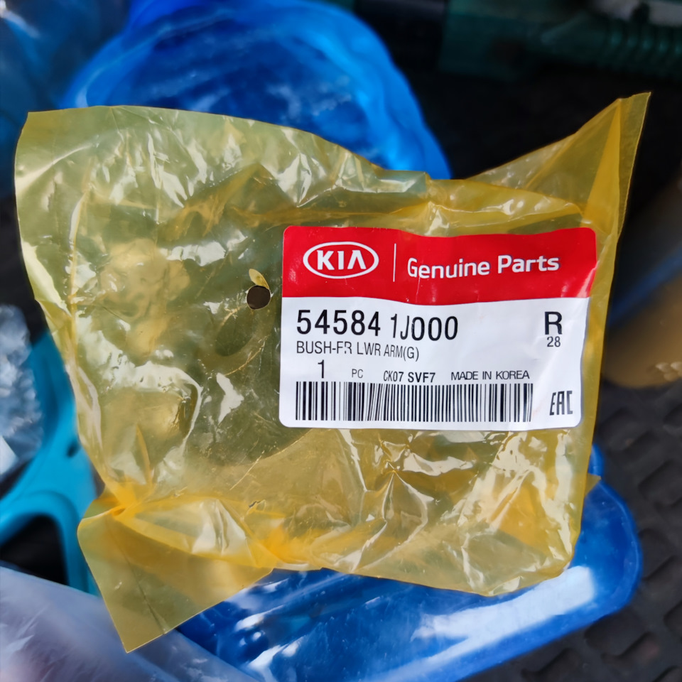 545841J000 Втулка подвески KIA HYUNDAI | Запчасти на DRIVE2