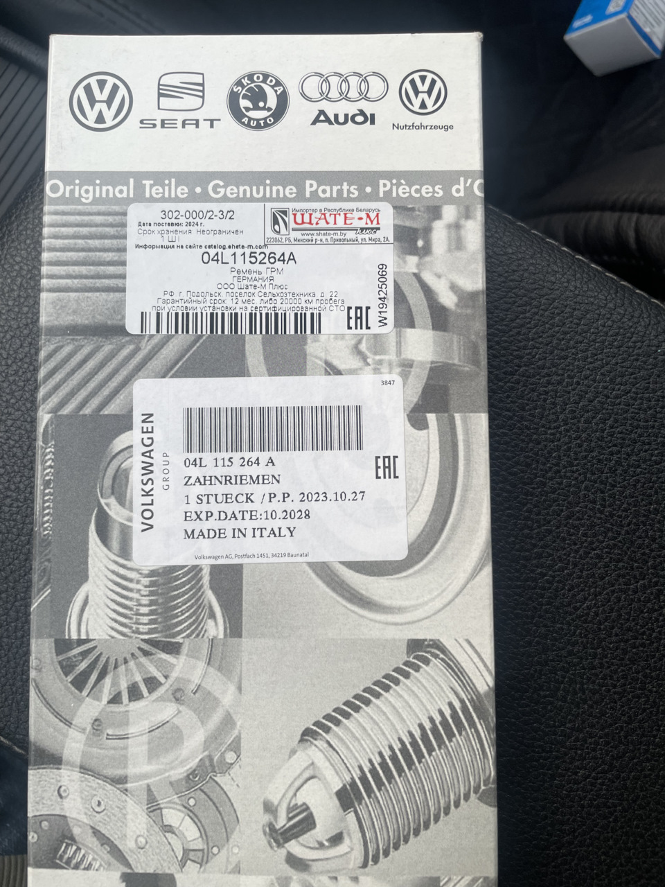 04L115264A Ремень грм VAG | Запчасти на DRIVE2