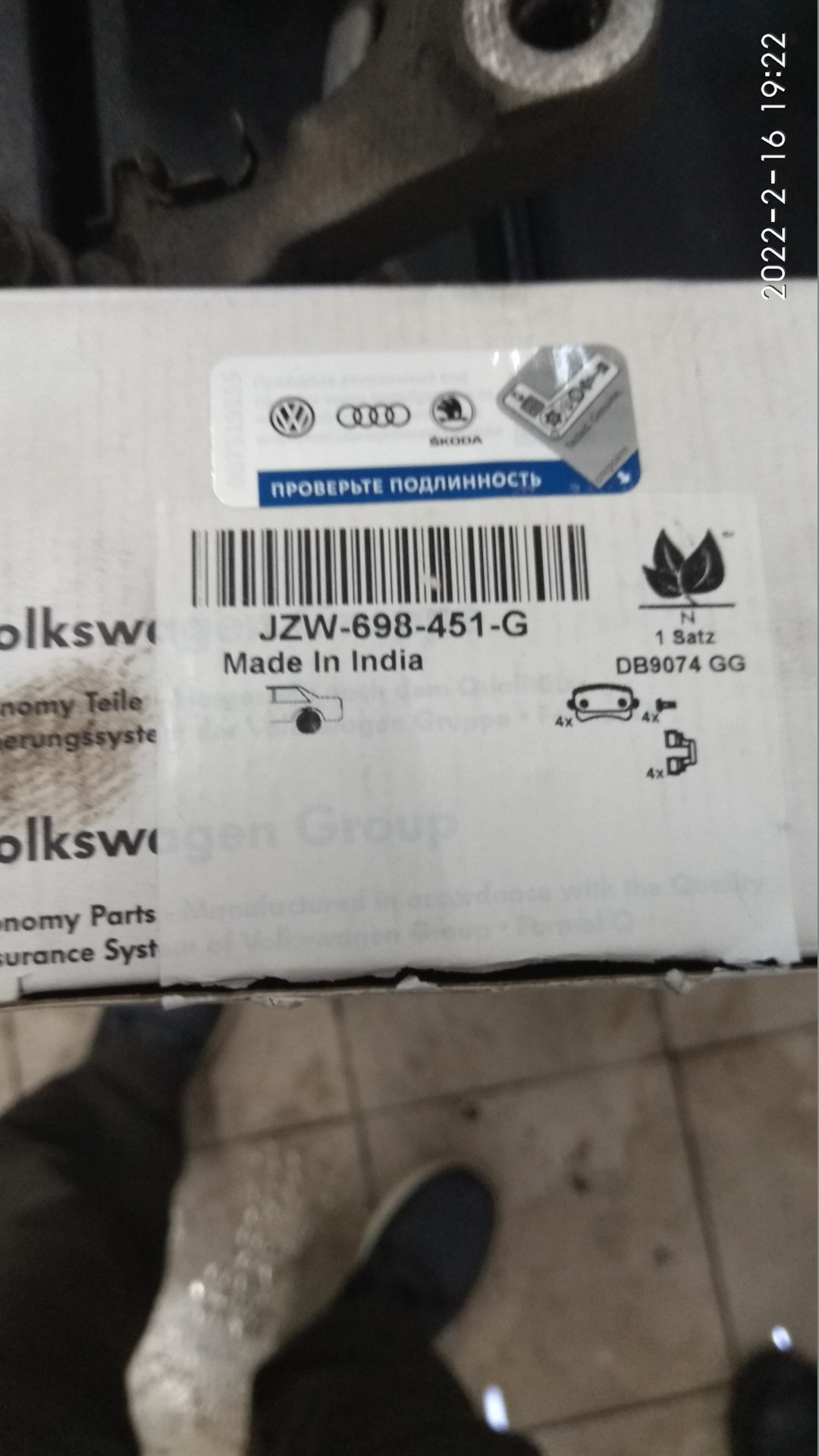 1️⃣9️⃣ Задние диски и колодки — Volkswagen Tiguan (1G), 1,4 л, 2016 ...