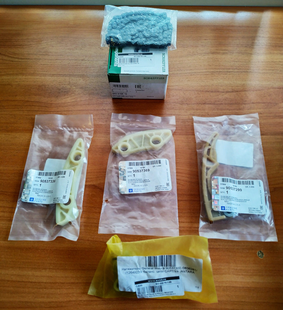 90537336 Направляющая цепи грм GM | Запчасти на DRIVE2