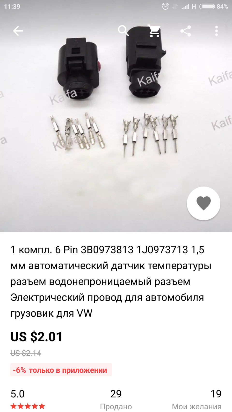 1J0973713 Корпус плоского разъема VAG | Запчасти на DRIVE2