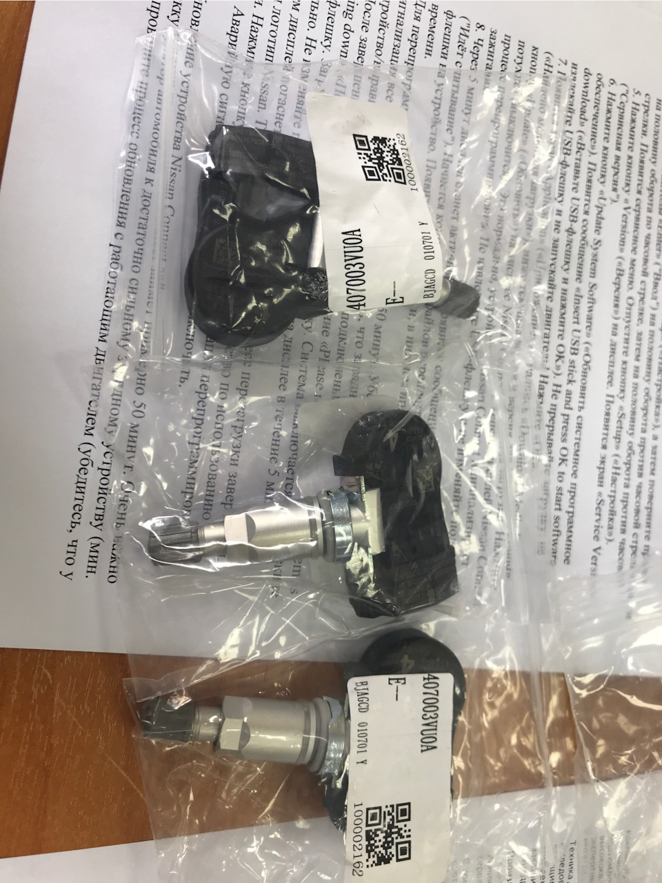 407003VU0A ДАТЧИК ДАВЛЕНИЯ в шине NISSAN INFINITI | Запчасти на DRIVE2