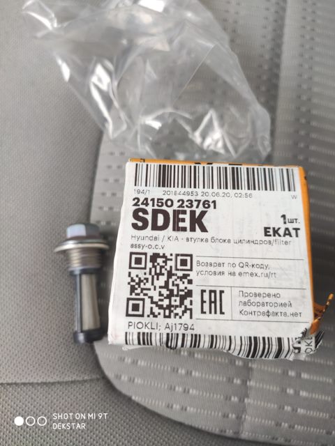 2415023761 Масляный фильтр двигателя KIA HYUNDAI | Запчасти на DRIVE2