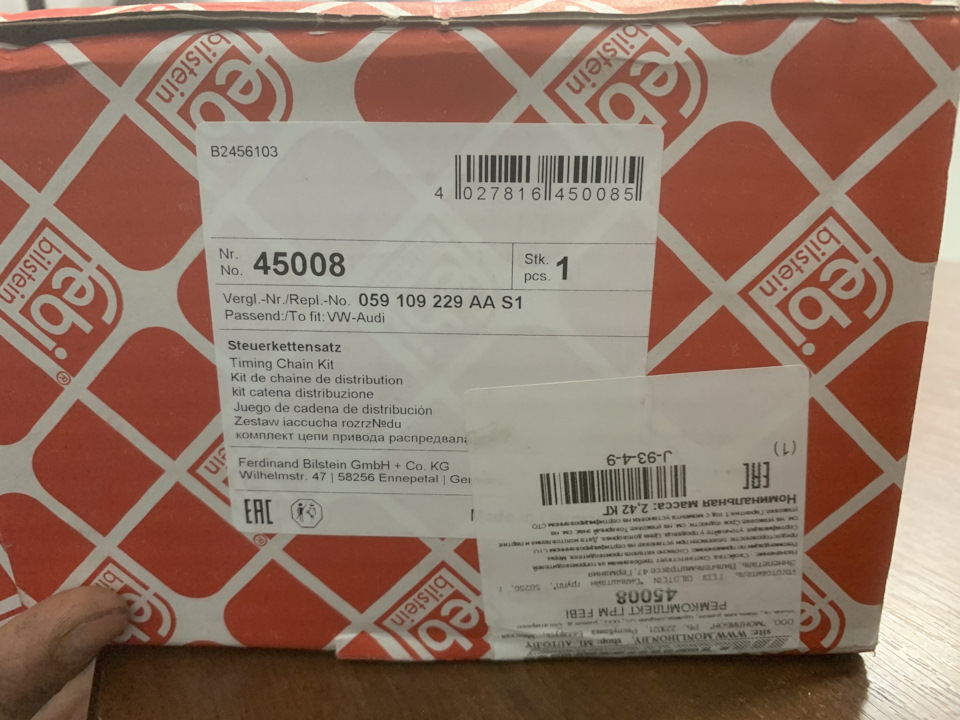 059109229AAS1 Комплект цепи ГРМ VAG | Запчасти на DRIVE2