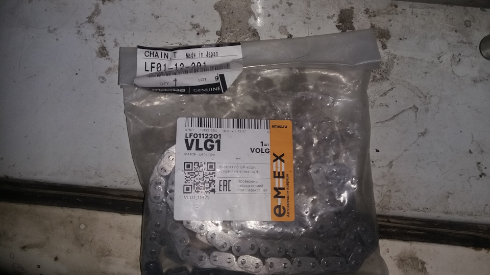 LF0112201 Цепь грм Mazda | Запчасти на DRIVE2